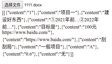 GitHub - xiulizhao/gettable: 获取word表格json数据元素，上传Word表格获取json数据